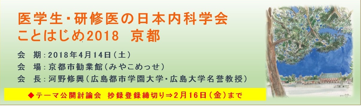 %e3%81%93%e3%81%a8%e3%81%af%e3%81%98%e3%82%812018%e4%ba%ac%e9%83%bd%e3 ...